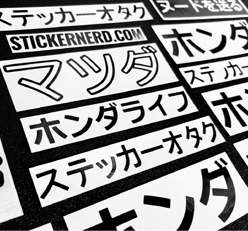 Japanese Decals & JDM Stickers - Anime Kawaii Designs - StickerNerd.com