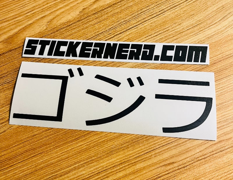 Godzilla Japanese Sticker | Japan kanji Decals | JDM katakana Stickers ...