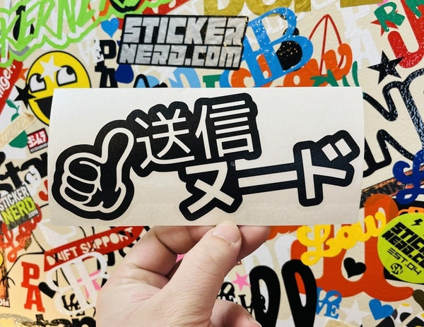 Send Nudes Japanese Sticker | Funny Sticker For Cars | Window Decals ...
