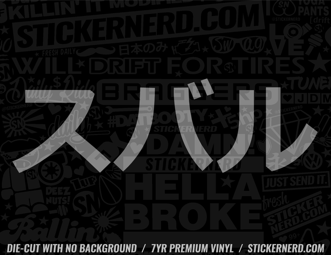 Japanese Stickers & JDM Kanji Decals - Authentic Car Stickers ...