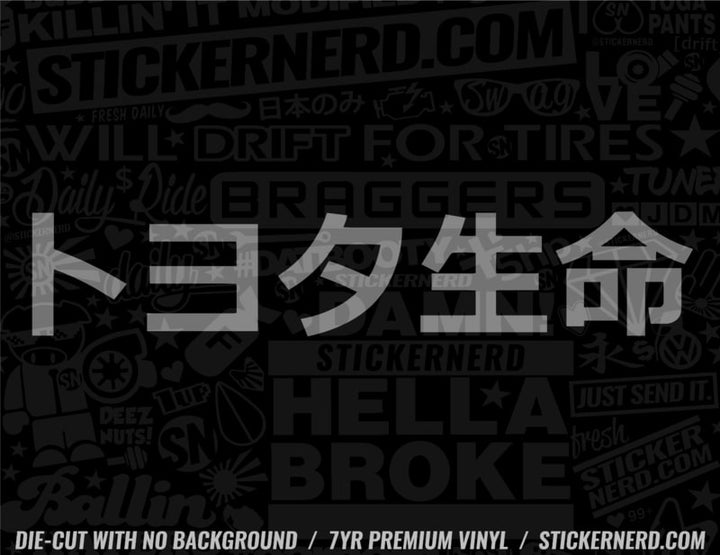 Japanese Stickers, Jdm Decals, Jdm Stickers, Jdm Kanji Katakana Decals ...